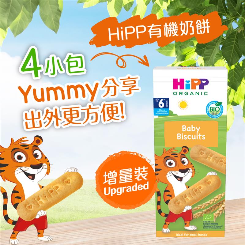 HiPP Organic Baby Biscuit (4 mini packs! 180g) [Packing upgraded ...