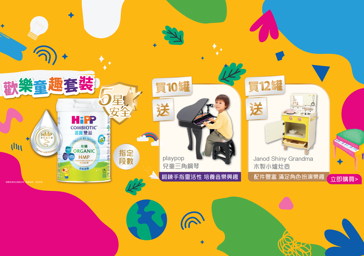 HiPP 喜寶官方網店 – HiPP Official E-Shop