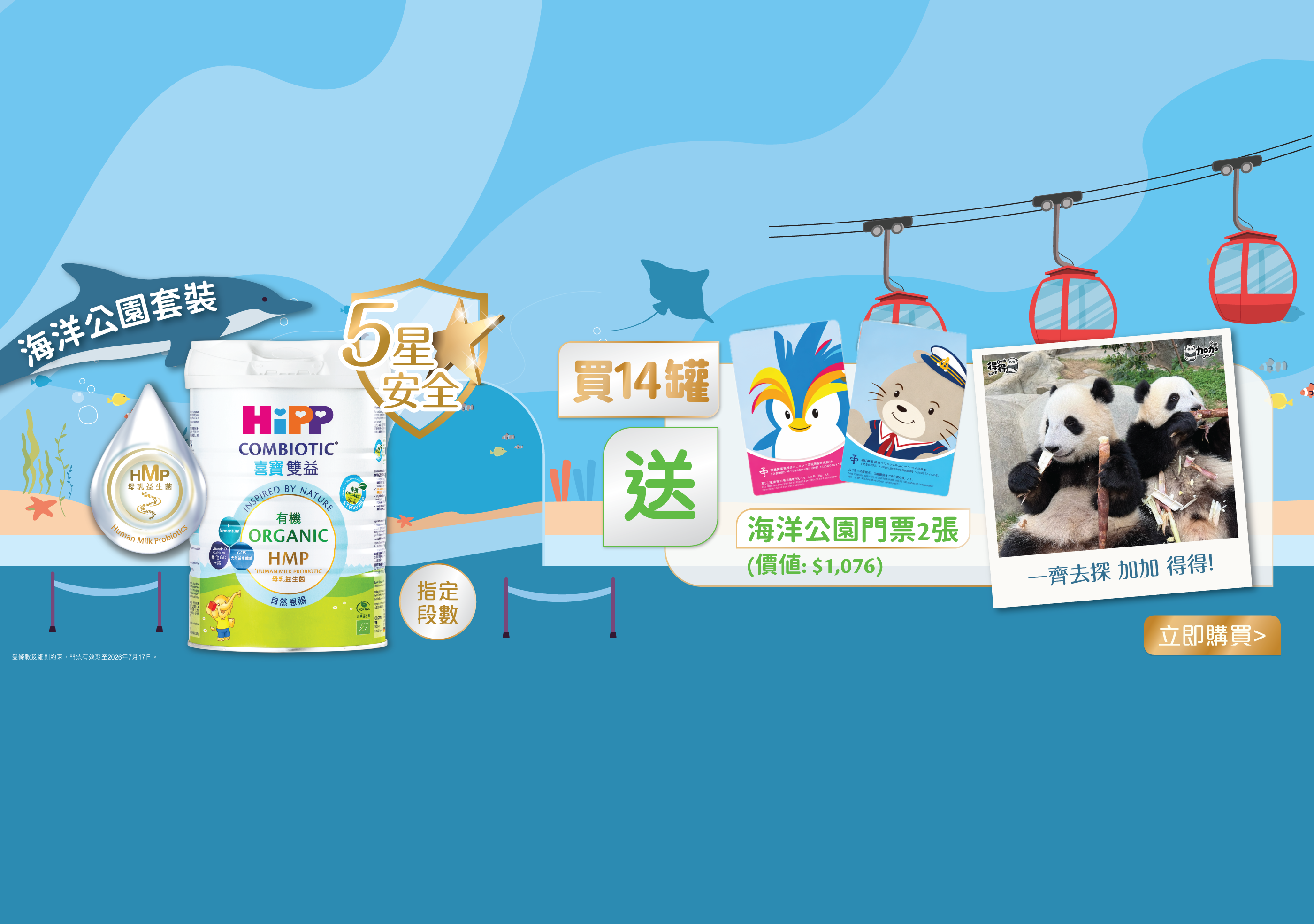 HiPP 喜寶官方網店 – HiPP Official E-Shop