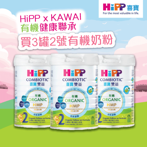 【HiPP x Kawai】HiPP 2 Organic HMP Milk 800g 3 cans set (Free KAWAI Kany ...