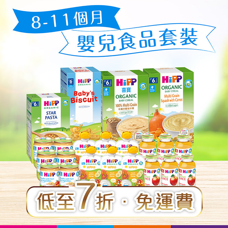 Happy Weaning Set (8-11months) – HiPP Official E-Shop
