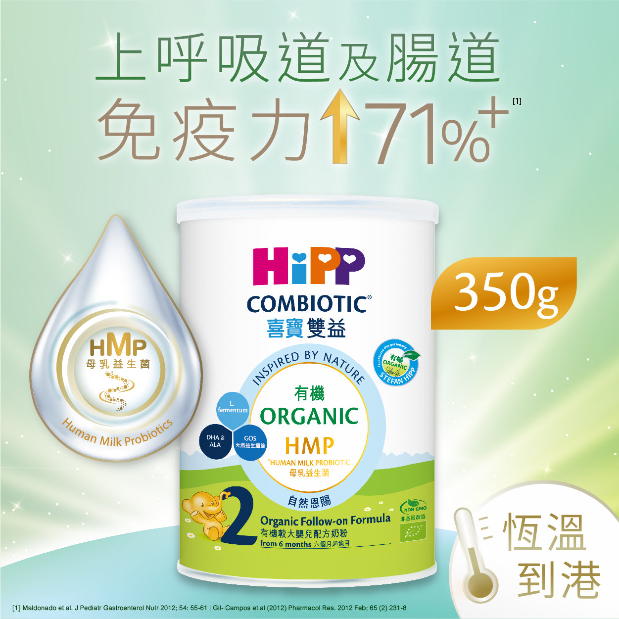 HiPP 2 Organic HMP Milk 350g – HiPP Official E-Shop