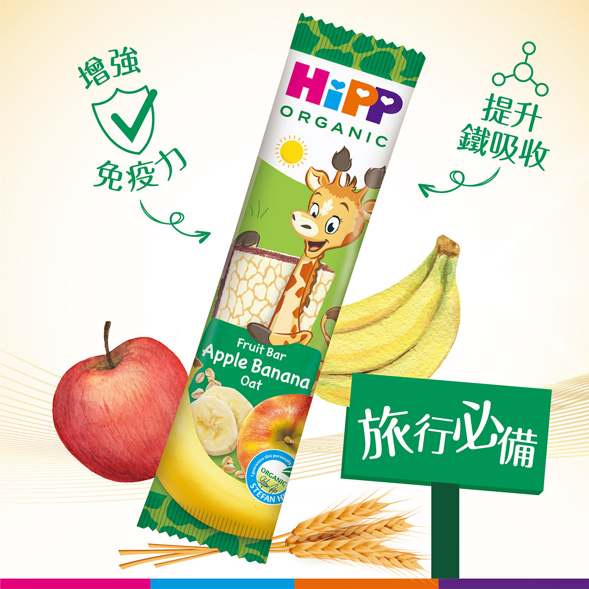 HiPP Organic Fruit Bar Apple Banana Oat (Best Before Date: 13 Oct 2026 ...