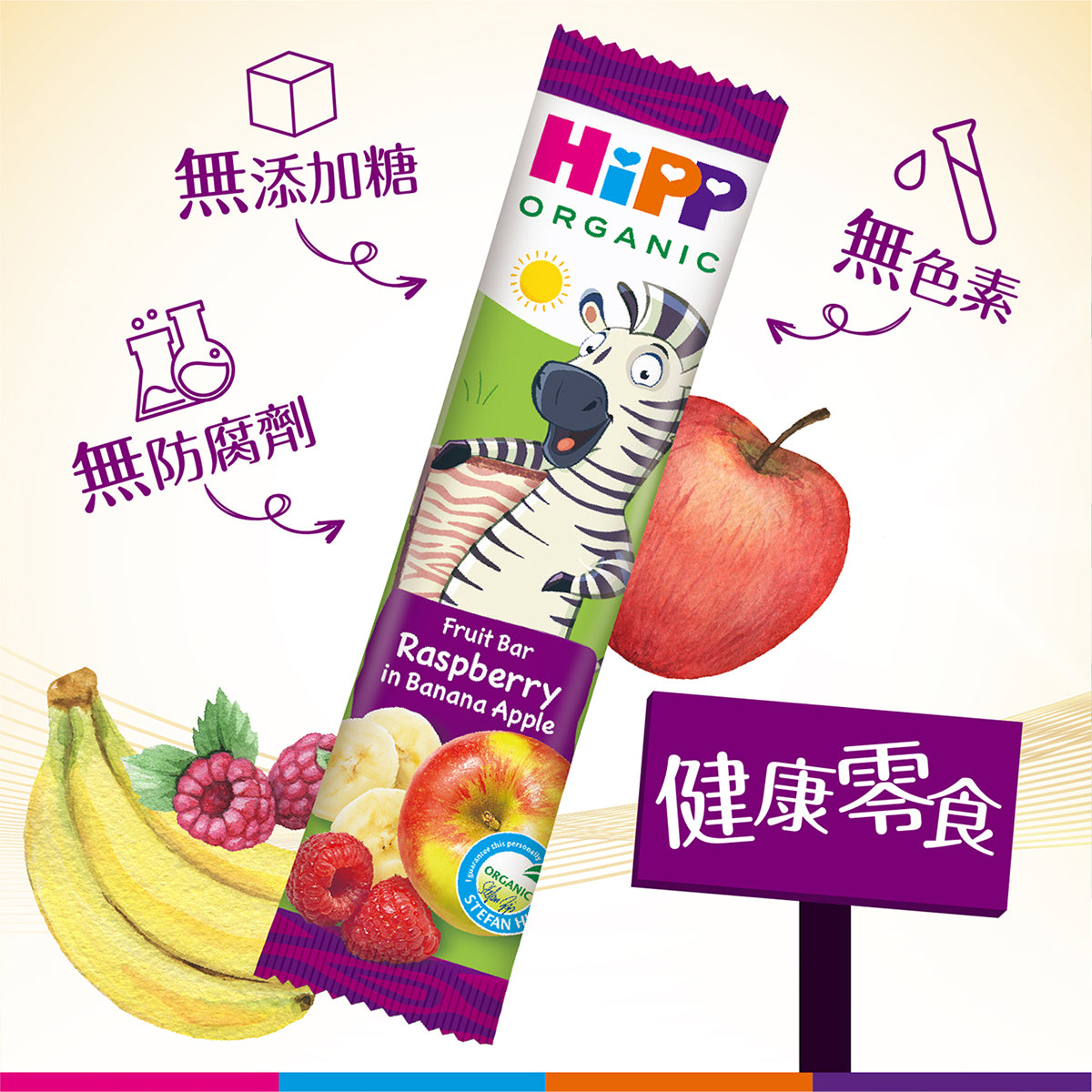 HiPP Organic Fruit Bar Raspberry in Banana Apple (Best Before Date: 24 ...