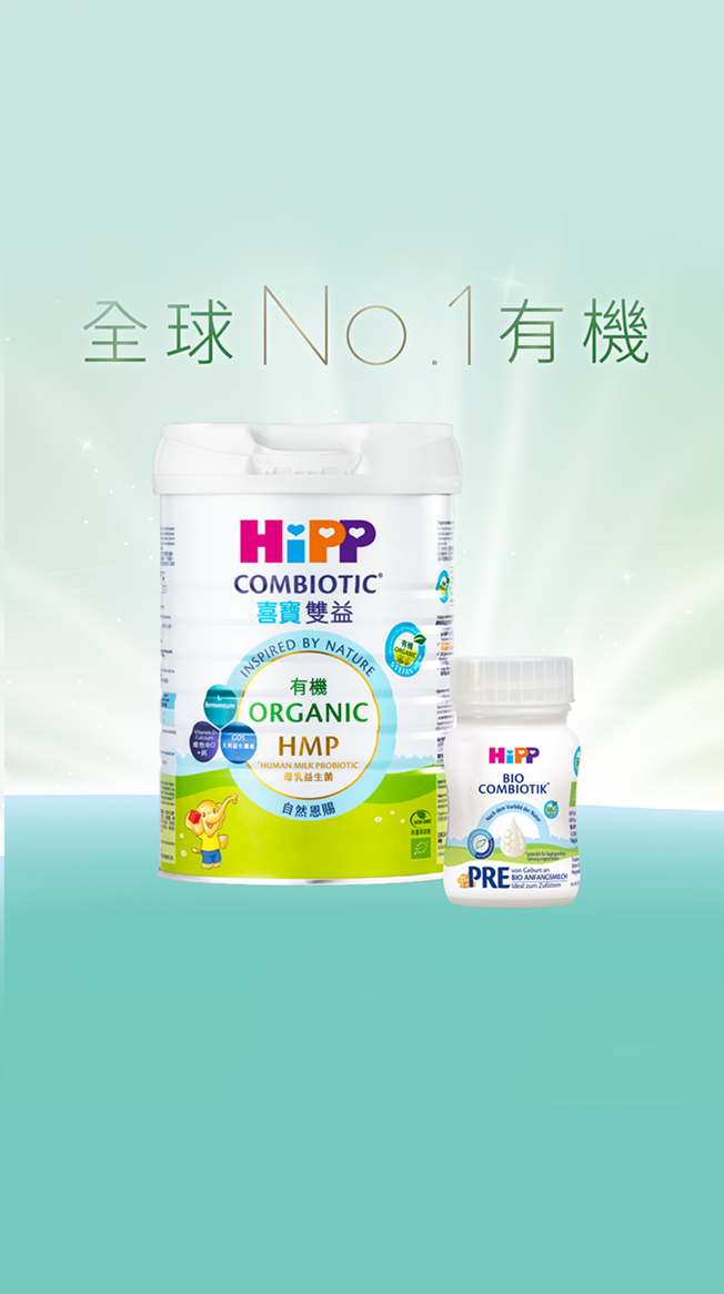 HiPP 喜寶官方網店 – HiPP Official E-Shop