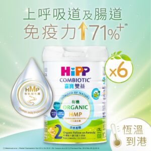 Organic HMP Milk – HiPP Official ESHOP