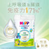 Organic HMP Milk – HiPP Official ESHOP